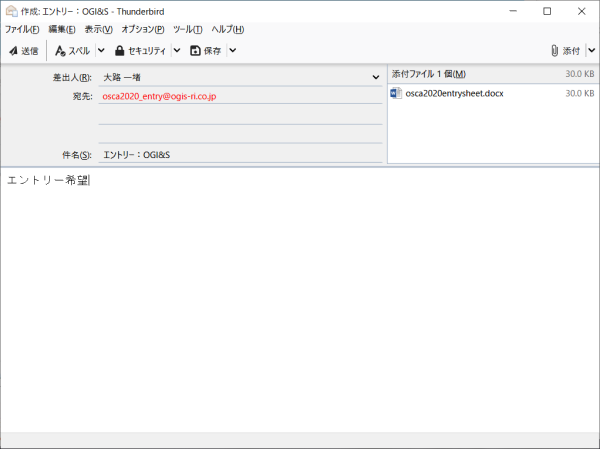 エントリー・作品応募 | OGIS-RI Software Challenge Award 2020| オージス総研